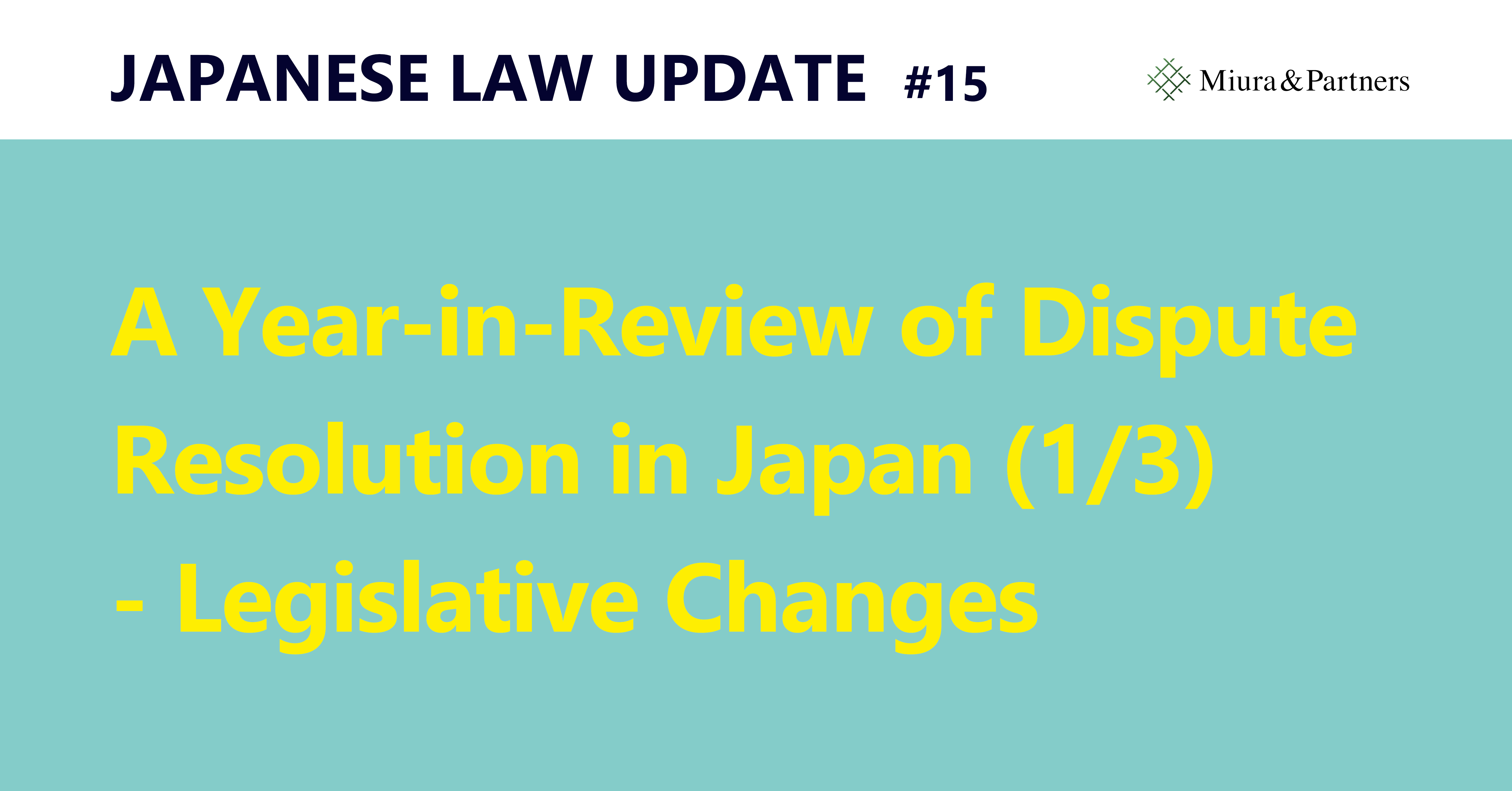 Japanese Law Update #15「A Year-in-Review of Dispute Resolution in Japan ...