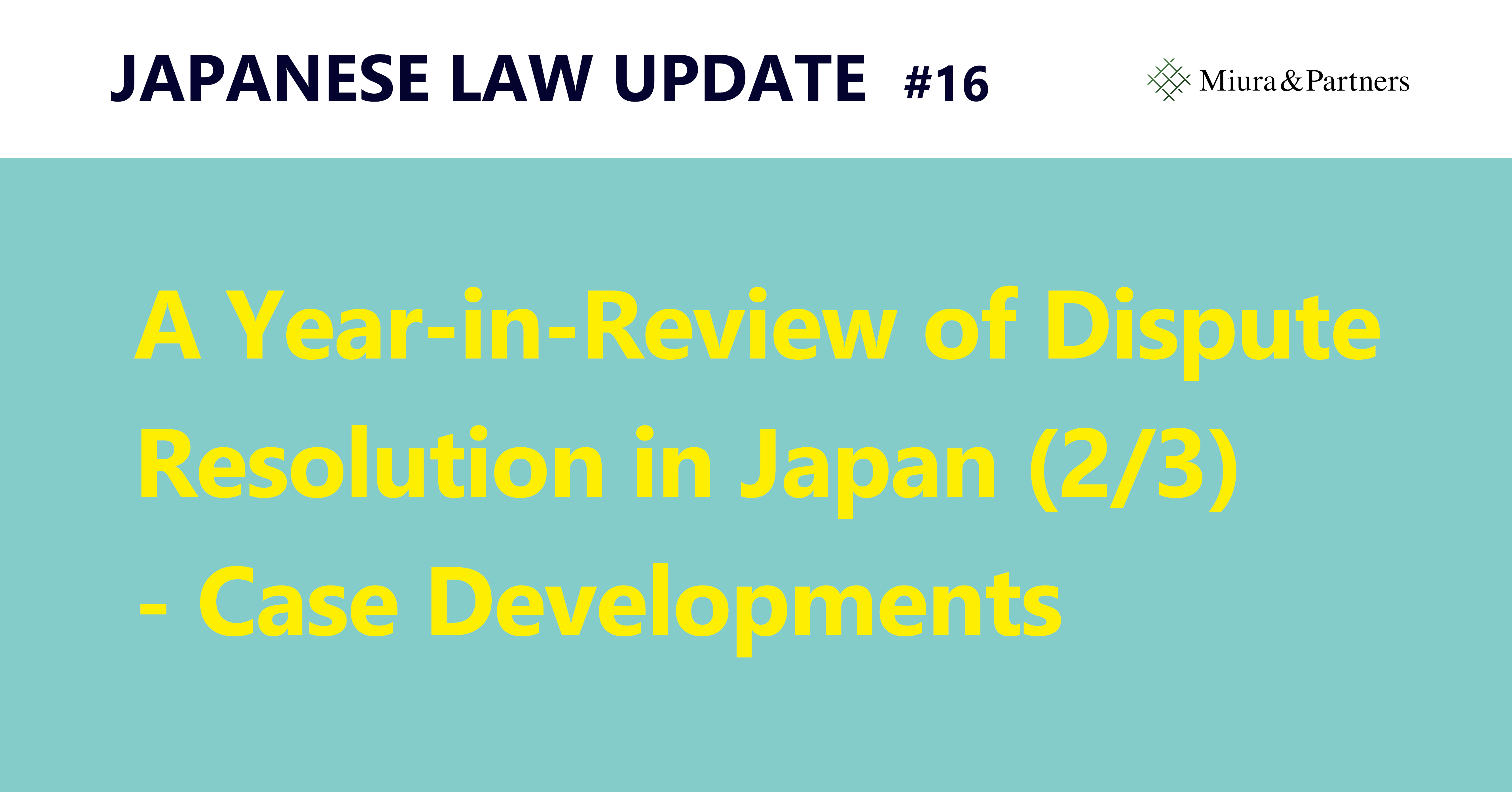 Japanese Law Update #16「A Year-in-Review of Dispute Resolution in Japan ...