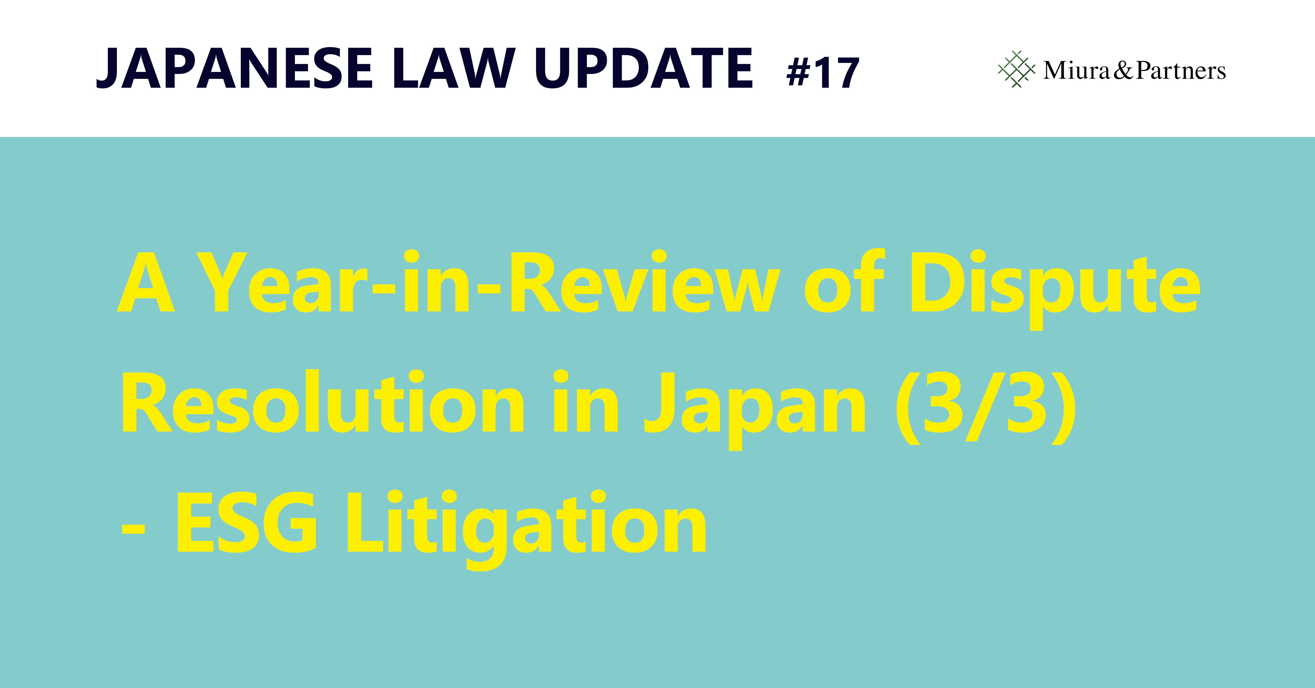 Japanese Law Update #17「A Year-in-Review of Dispute Resolution in Japan ...